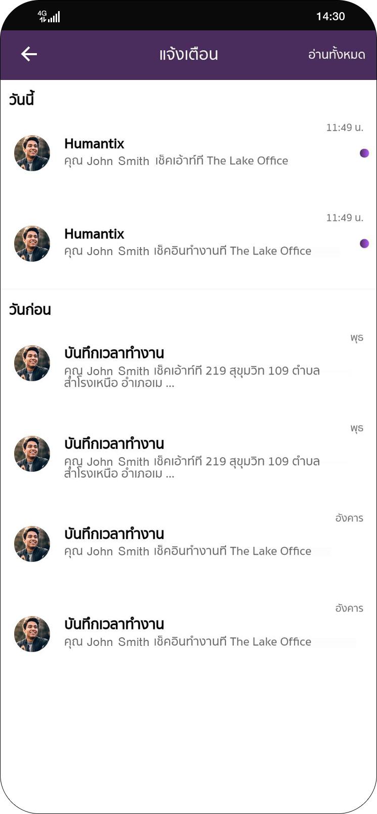 Humantix | The Transformation Platform